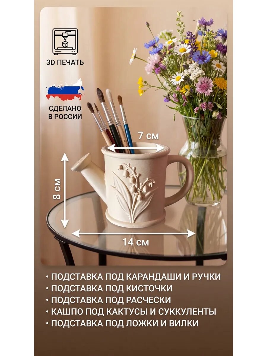 Органайзер подставка декоративная