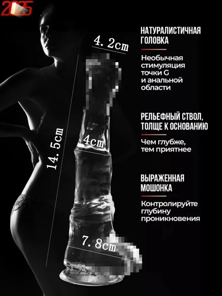 Фаллоимитатор, 14.5см — фото 1