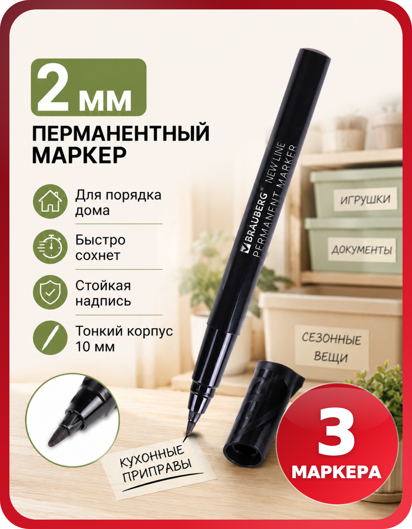 Маркеры перманентные черные для записей, 3 шт