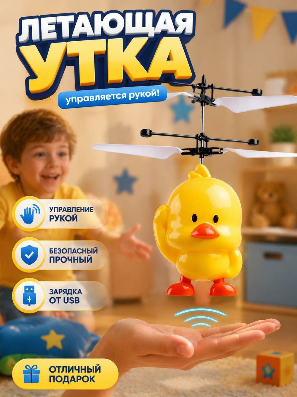 Детский игрушечный летательный аппарат