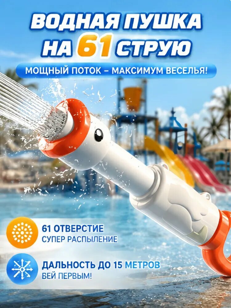 Водяной пистолет - 35 см. водный бластер, водяная помпа, аквабластер. 1 шт / Детские Летние Водные Игрушки