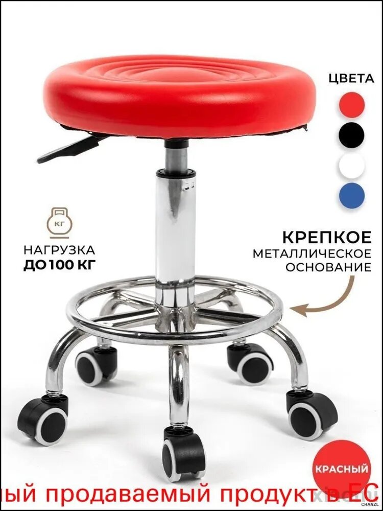 Gemlux Стул мастера, Красный Красивый цвет J410