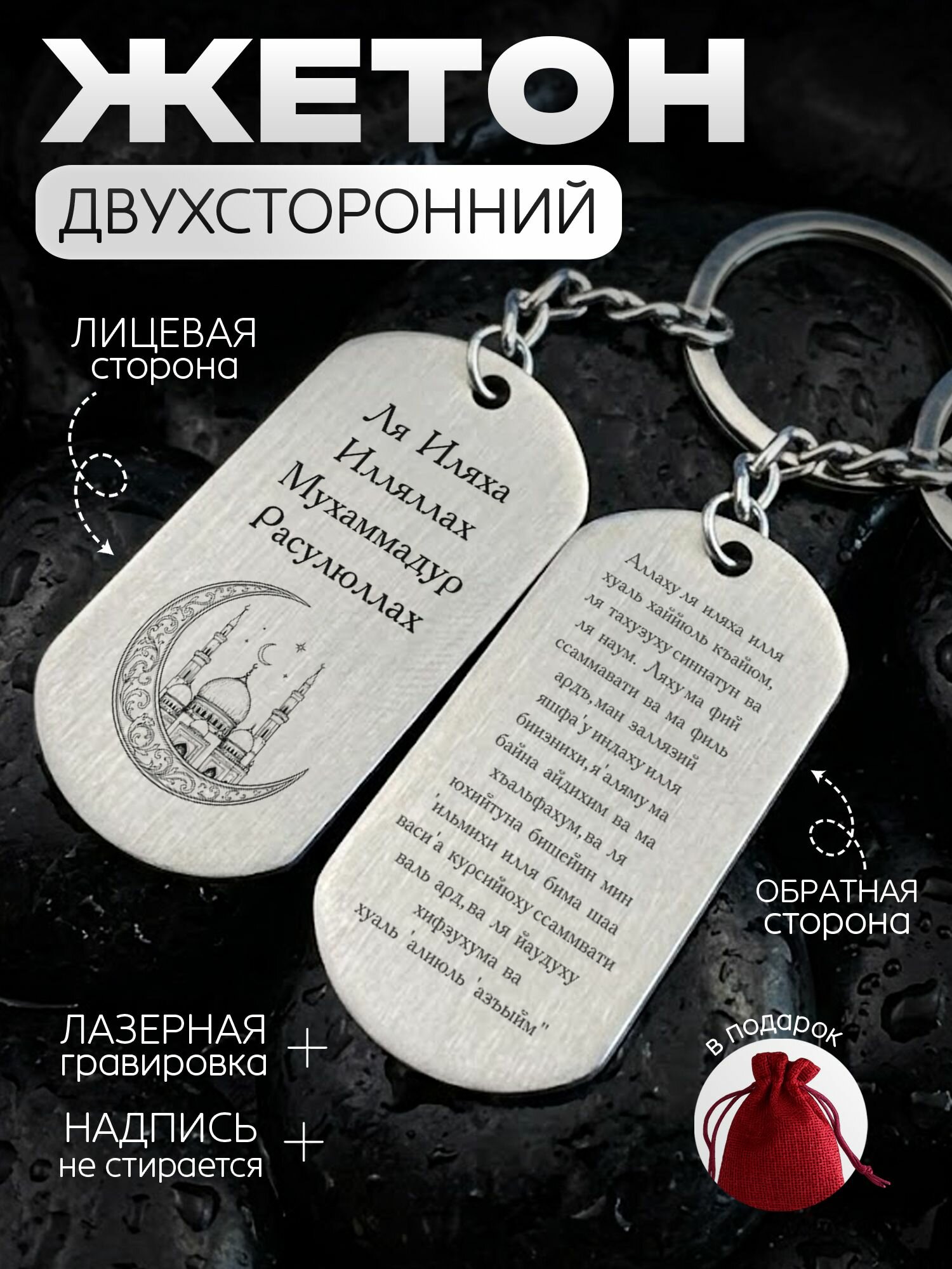 Брелок ТИТЛЪ