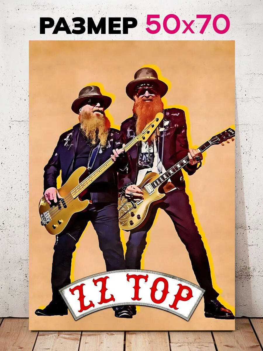 Картина на стену для дома ЗиЗи Топ ZZ Top 50х70 см