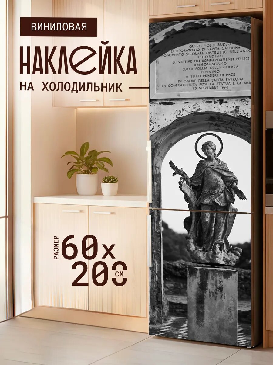 Наклейка декор на холодильник Статуя Ангела 60х200 см