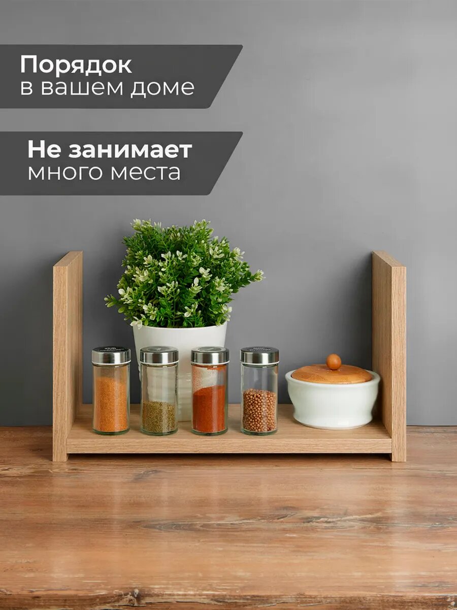 Полка настольная для кухни — фото 1