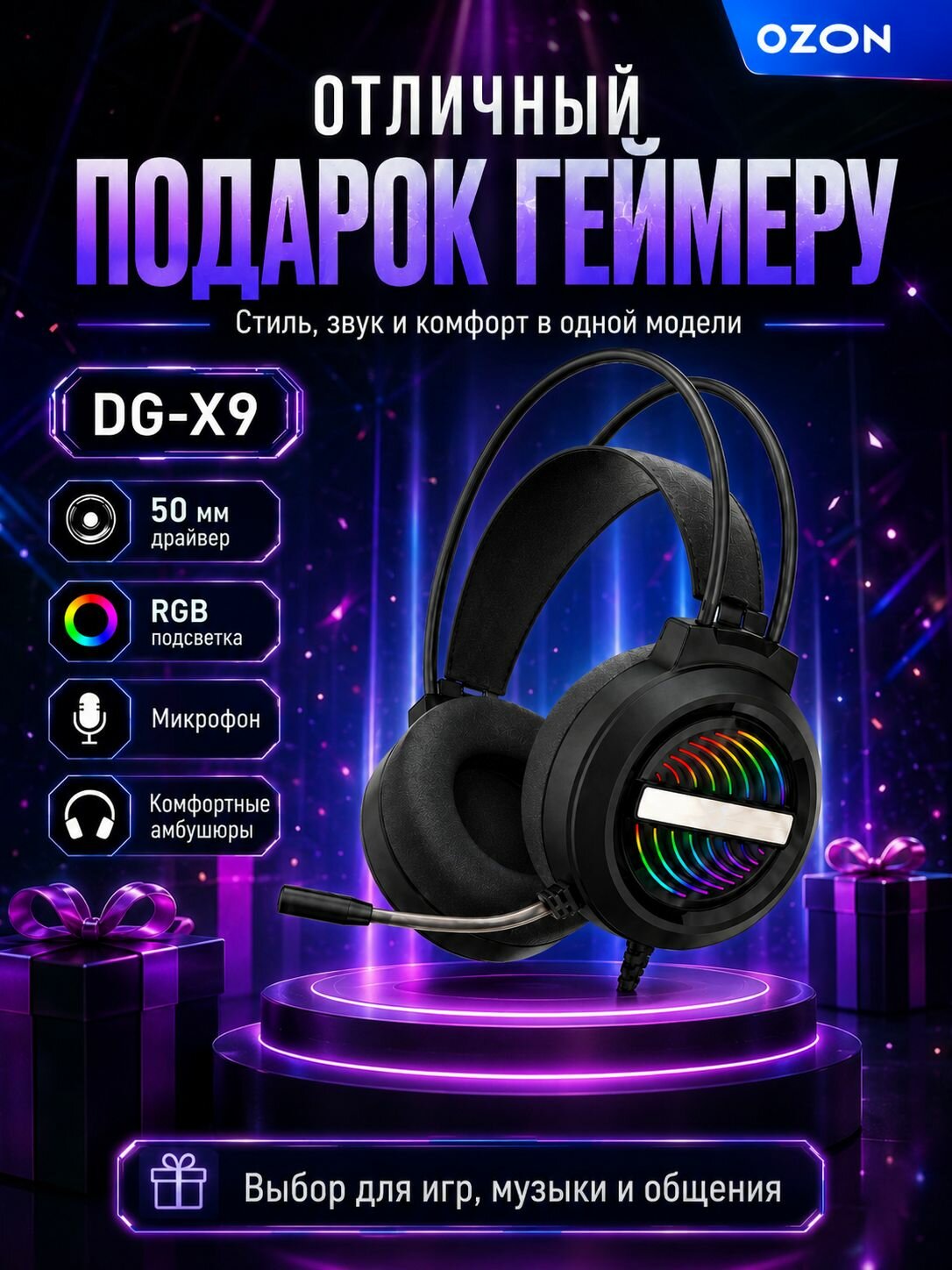 SADES Наушники проводные с микрофоном Игровая гарнитура DG-X9 с микрофоном и RGB-подсветкой, проводные наушники 50 мм, 32 Ом, кабель 2,1 м для ПК и ноутбука, USB, черный