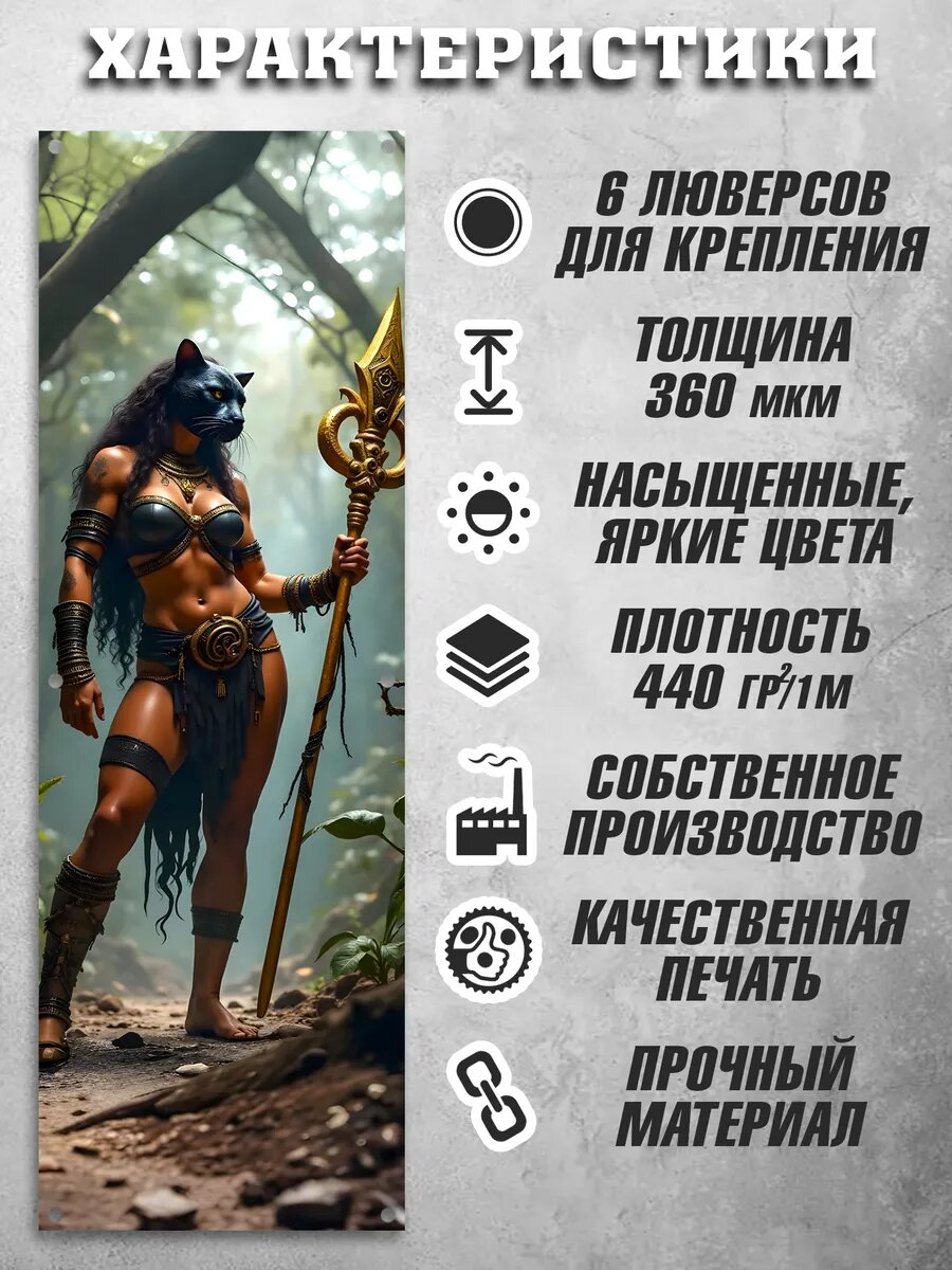 Постер на стену баннер 150х50 Девушка Пантера — фото 1