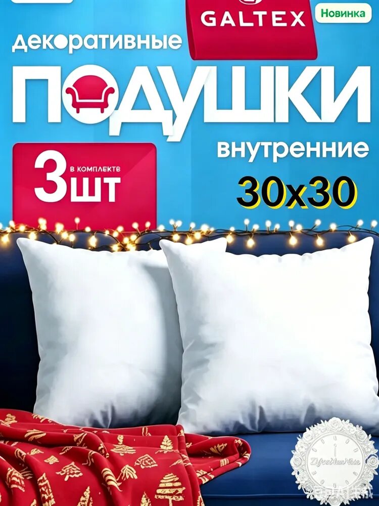 Подушка Дакимакура 30x30 см 3 шт