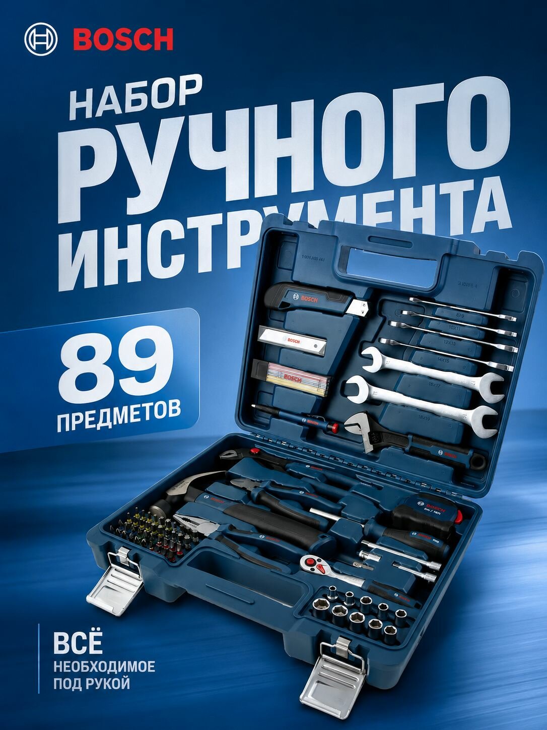 Набор ручных инструментов Bosch Professional, 89 предметов, в кейсе, 1600A03AL2