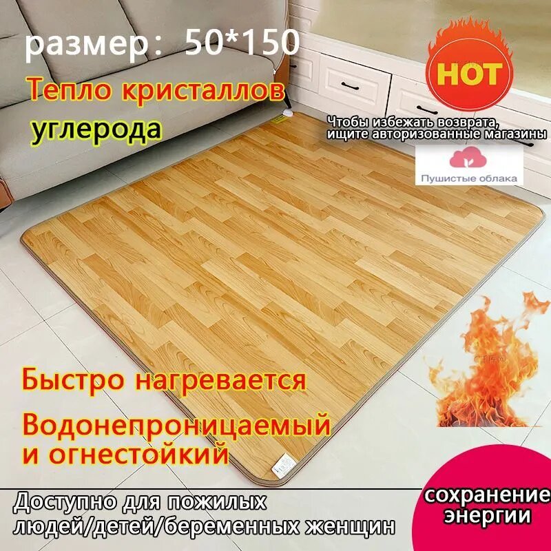Ковер с подогревом графенового углеродного кристалла 50*150 cm