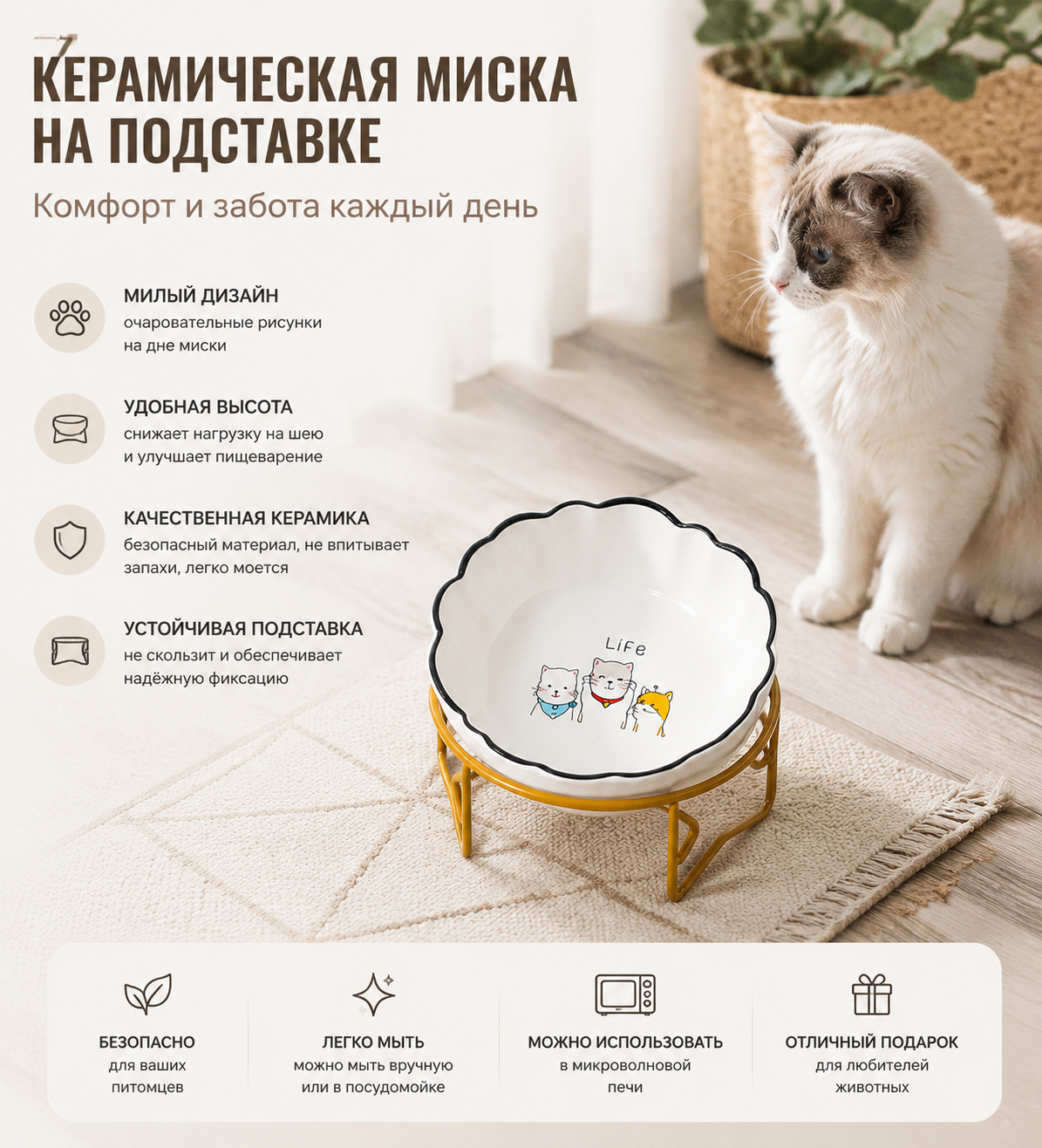Керамическая миска для кошек с подставкой, миска для домашних животных, 15,2*9 см.