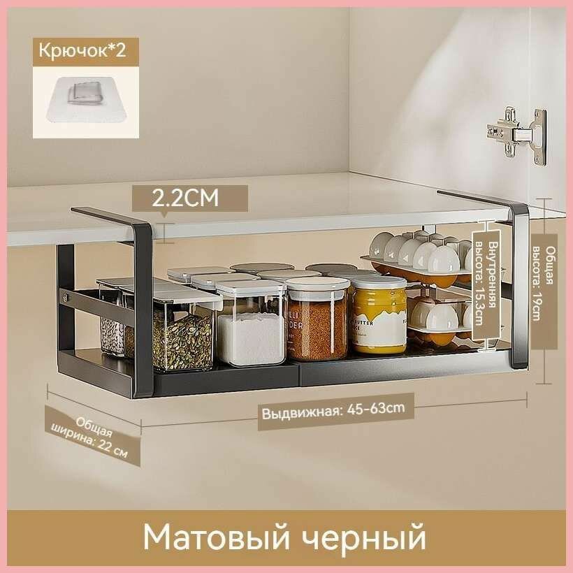 Держатель кухонный для специй, для кухонной утвари, 45 см х 22 см х 19 см, 1 шт
