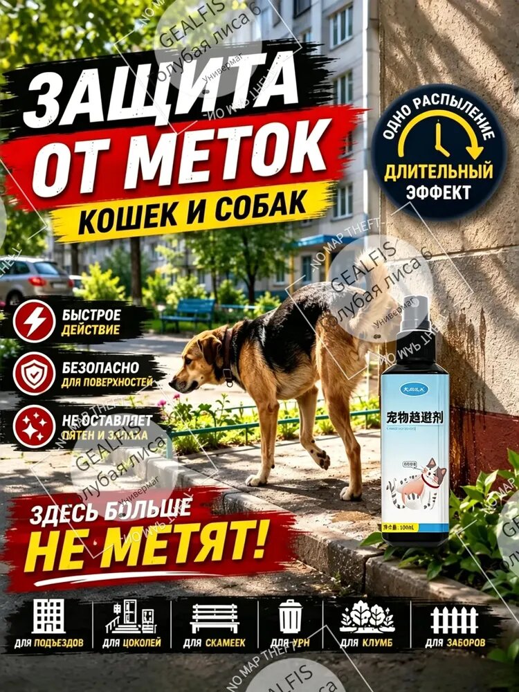 Спрей-отпугиватель для кошек и собак "Антигадин" защита мебели и ковров от меток и царапания. Натуральный состав, мгновенное действие.