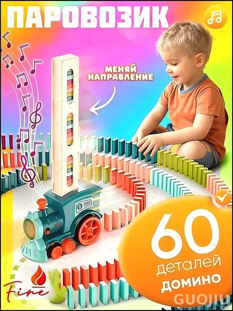 Уникальный домино конструктор с автоматической раздачей бестселлер