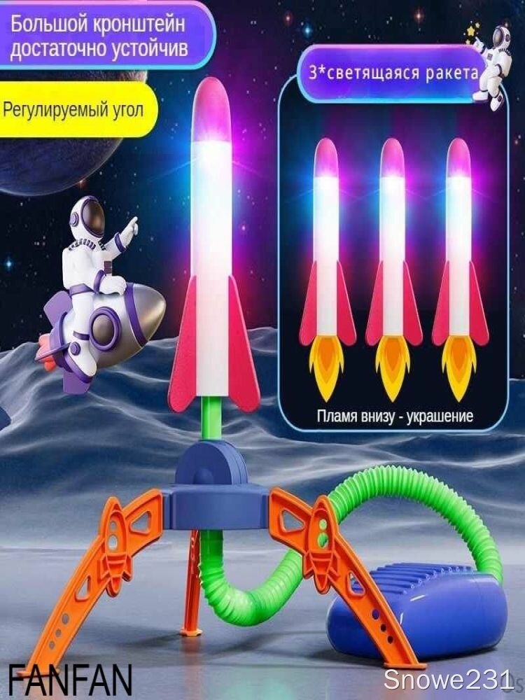 Ракетная установка с три светящиеся ракеты, очень большой размер, детские игрушки на открытом воздухе