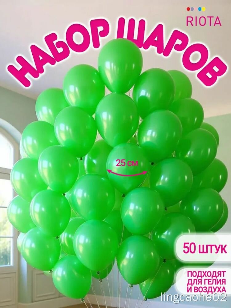 Зеленые воздушные шары 25 см, 50 шт.