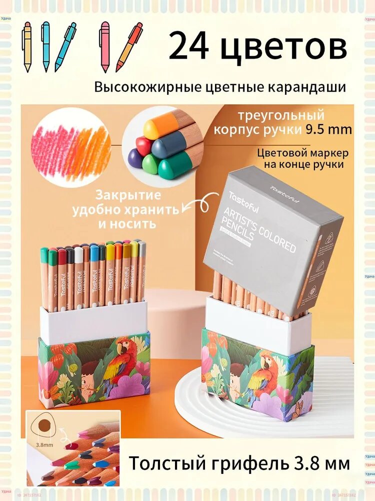 Набор карандашей, вид карандаша: Масляный, 24 шт.