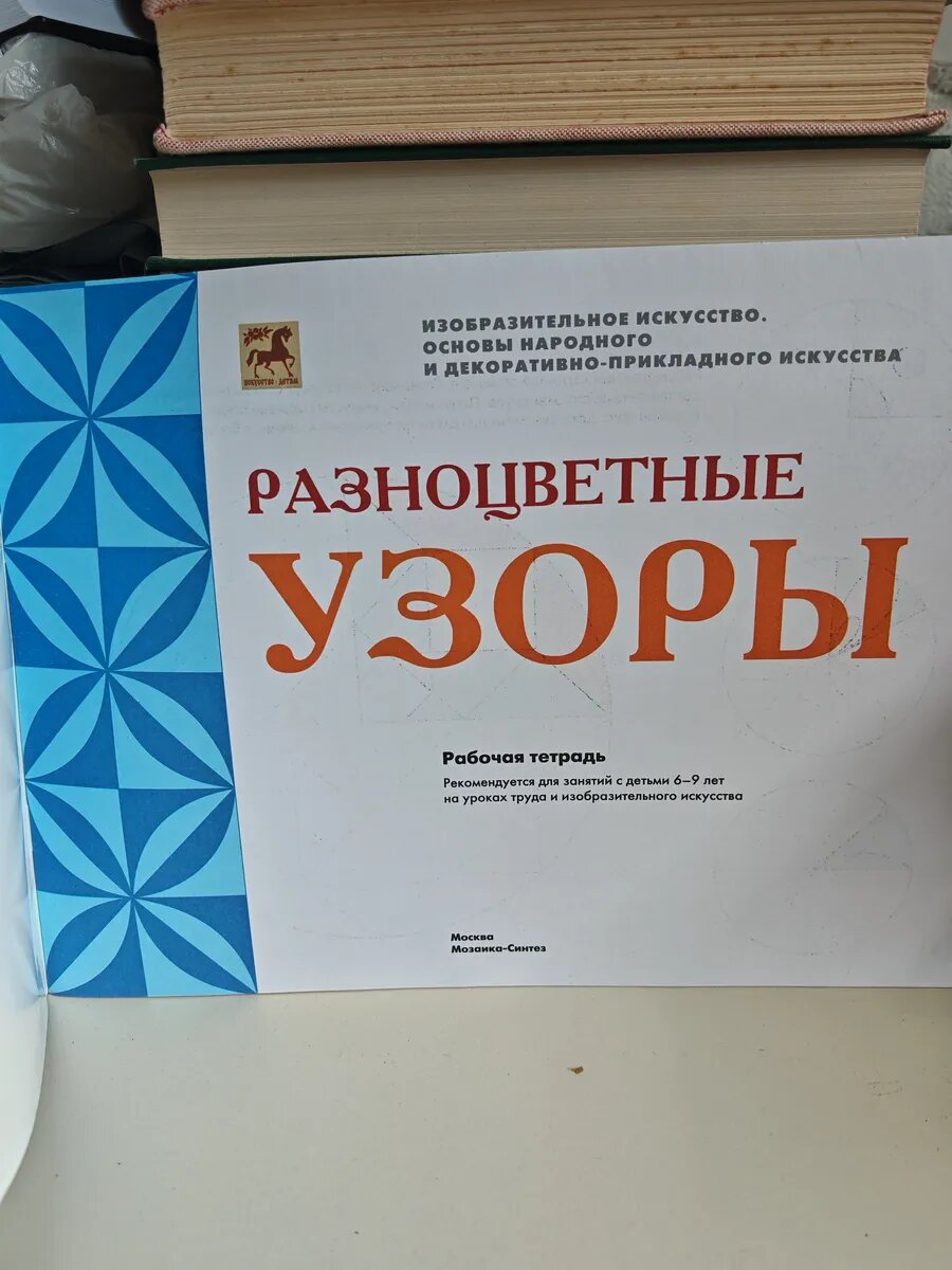 Разноцветные узоры — фото 1