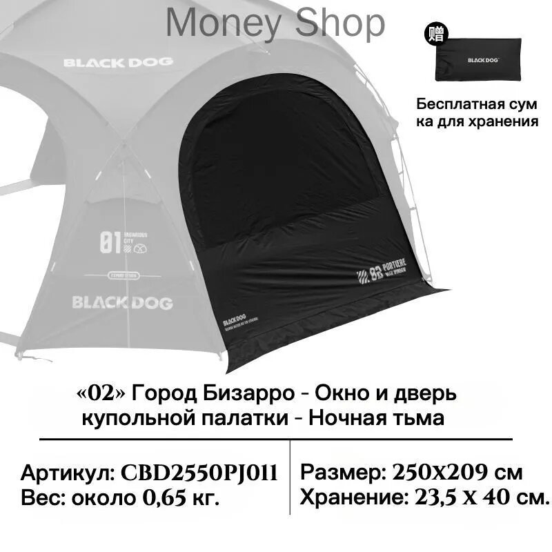 Палатка BLACKDOG «02» Город Бизарро - Окно и дверь купольной палатки - Ночная тьма, для кемпинга, 2 мест, размер 250x209 см