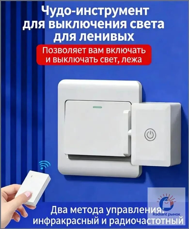 Автоматический пульт дистанционного управления
