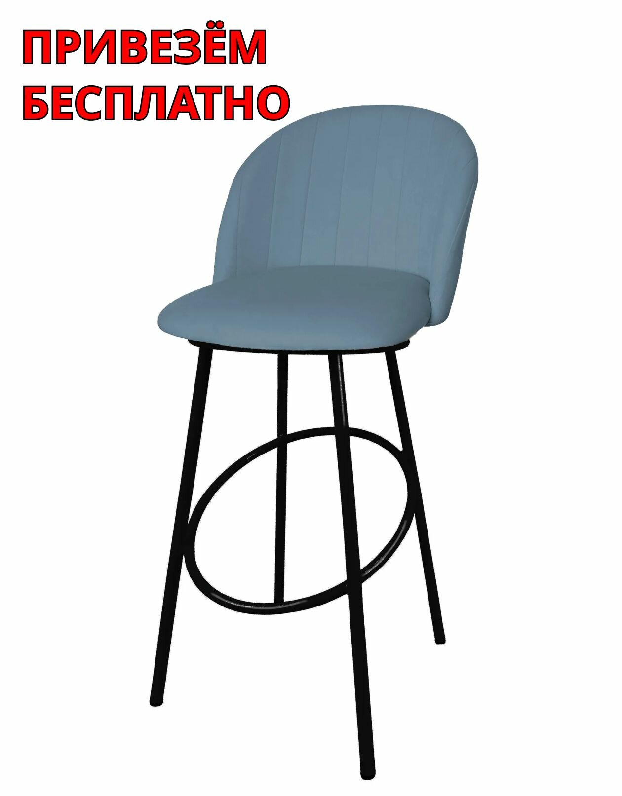 Стул для кухни полубарный, небесно-серый, чёрные ножки