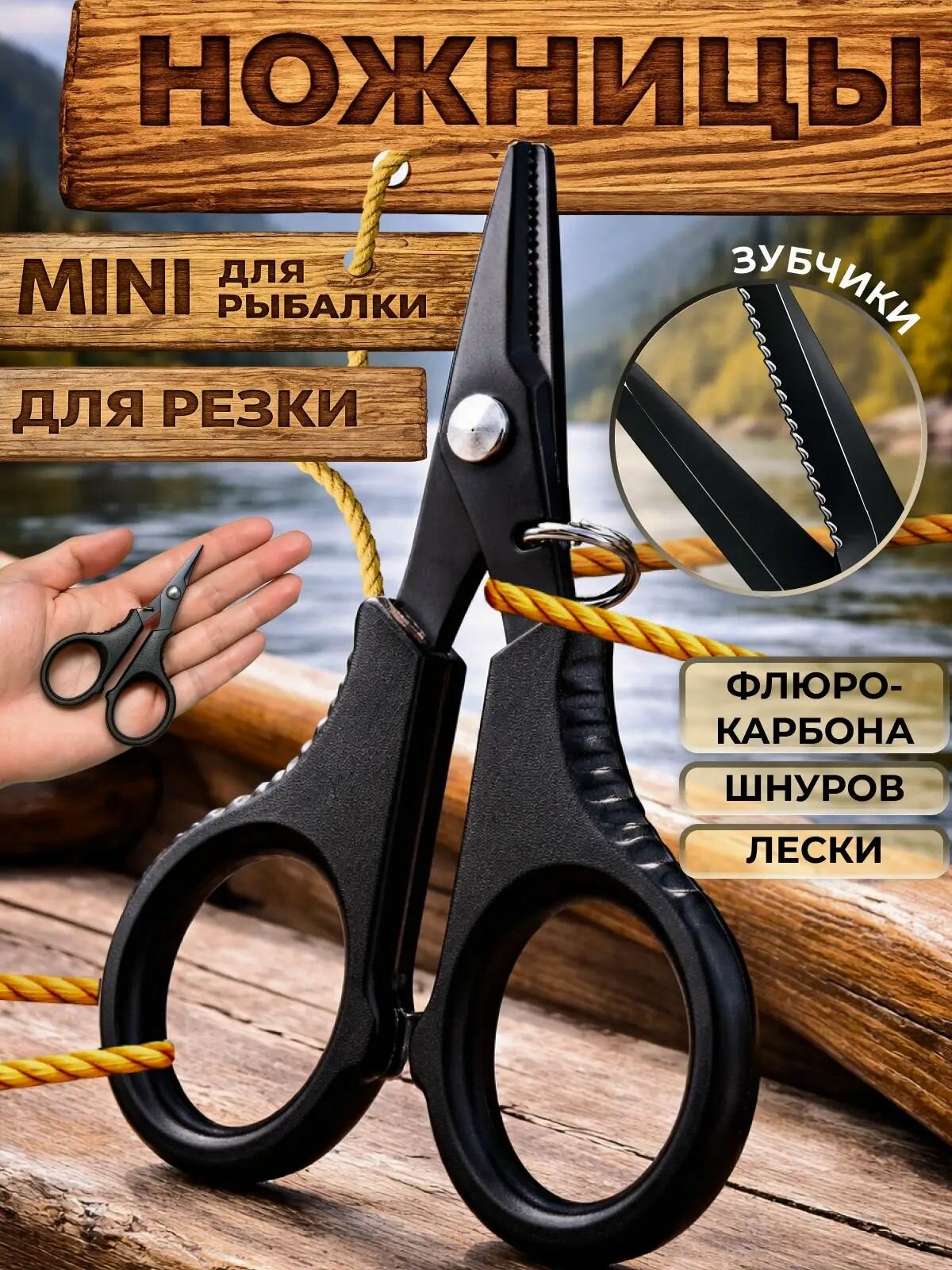 Рыболовные ножницы для лески, плетенки и ниток с титановым покрытием для зимней и летней рыбалки-yw