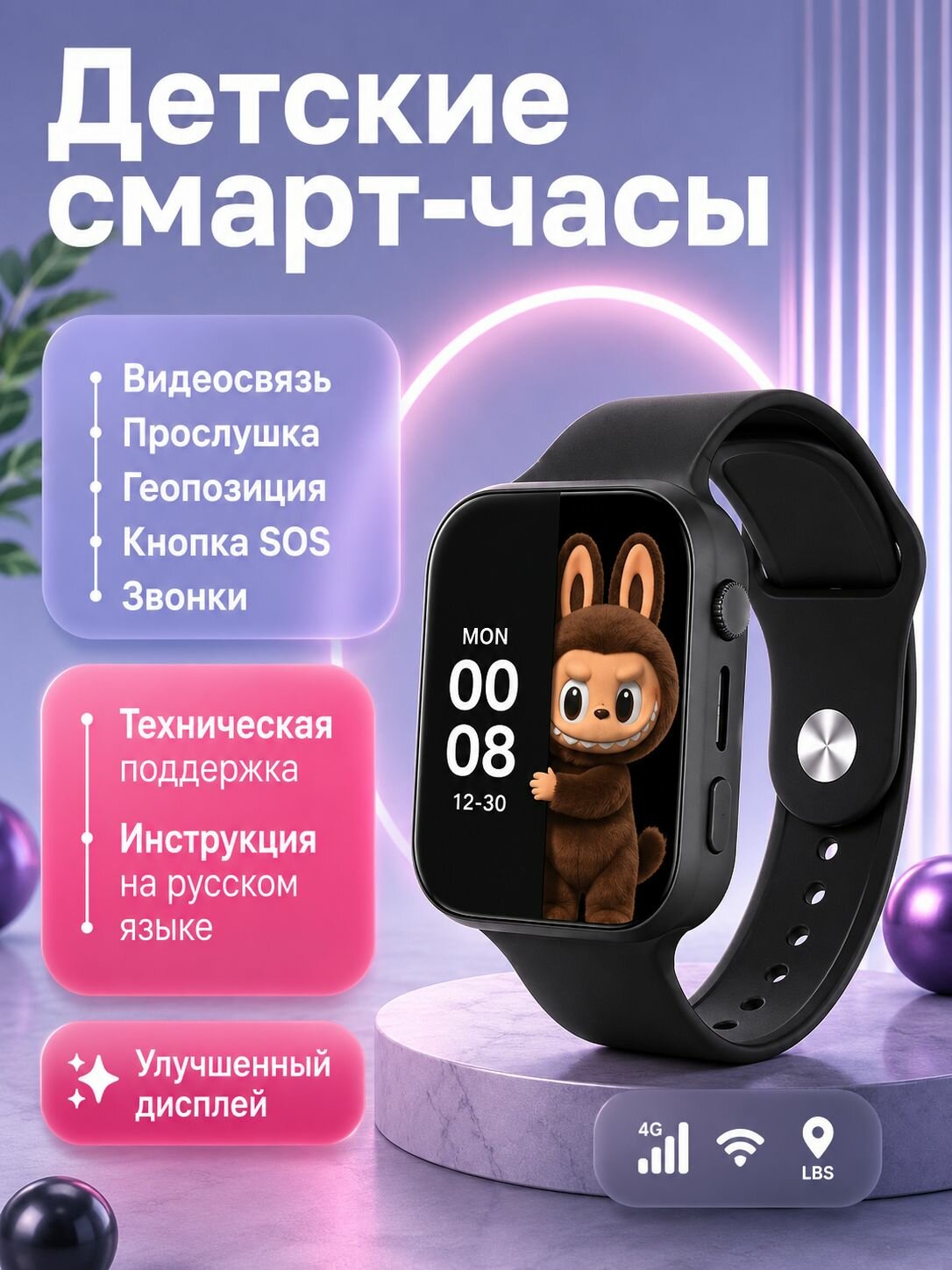 Смарт часы детские для мальчиков и девочек (работают от сим карты)