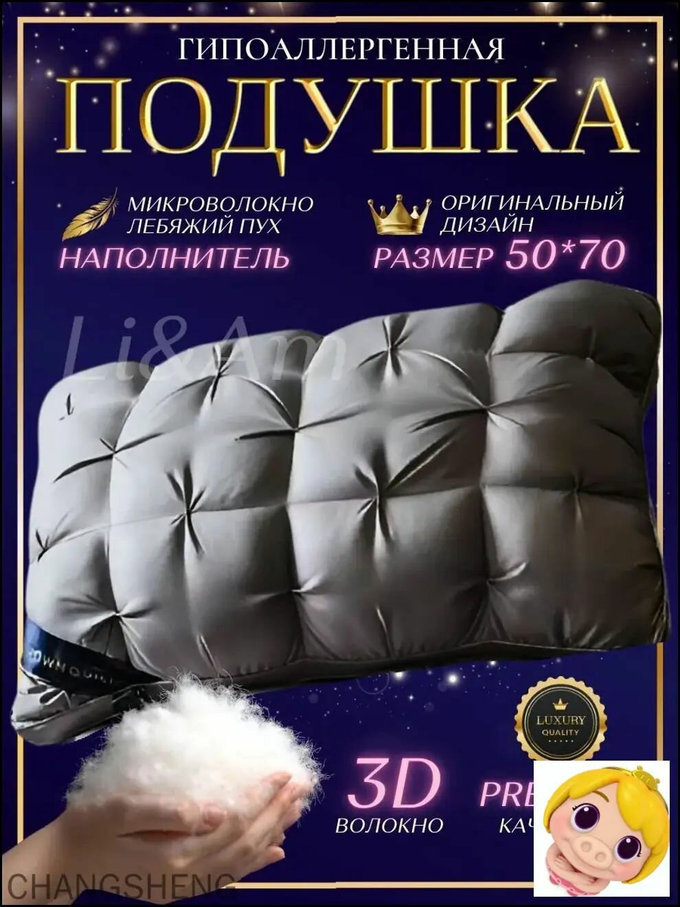 Подушка 40x70 см, Средняя жесткость, Шелк, Микрогель