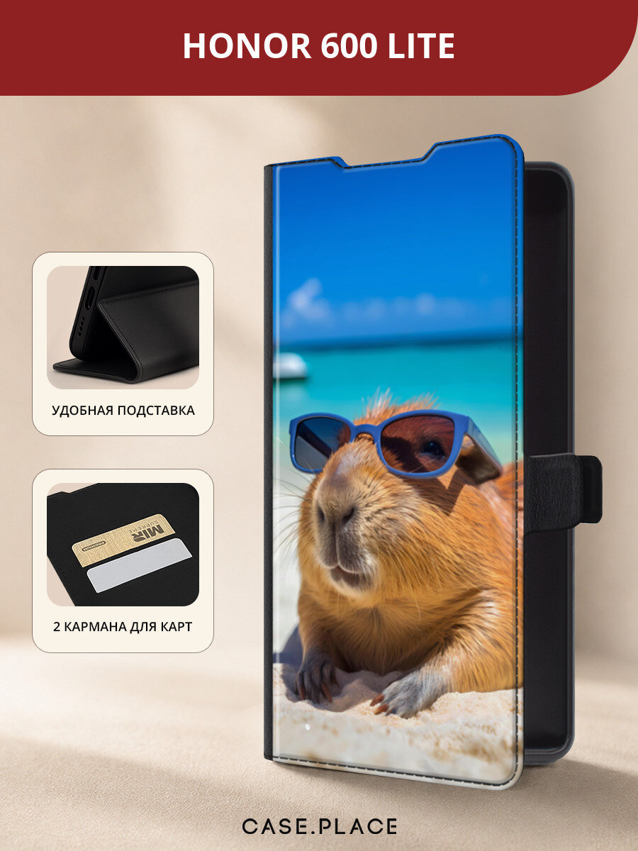 Чехол на Honor 600 Lite (Хонор 600 Лайт) с картой и принтом Капибара в отпуске