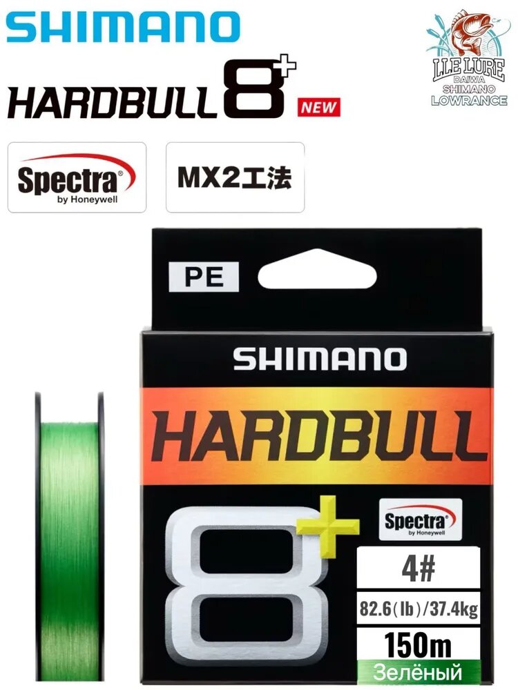 SHIMANO HARDBULL 8+ Ткань для рыбалки