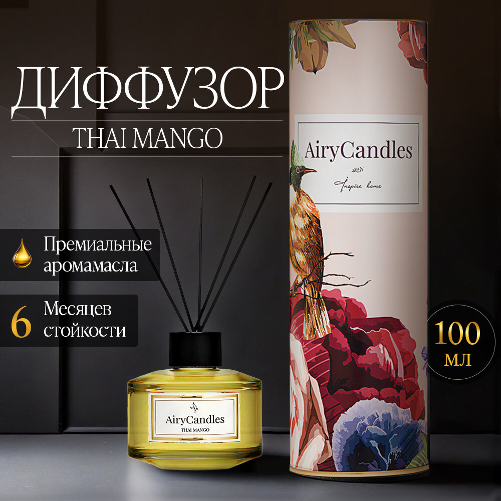 Диффузор для дома AiryCandles THAI MANGO 100ml с палочками из микрофибры