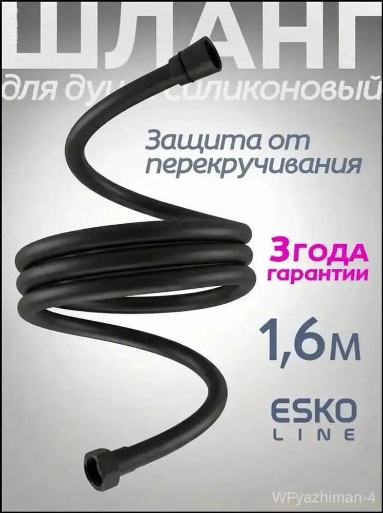 Шланг для душа 1.6 м армированный, усиленный, не перекручивается, черный, латунная гайка, 1/2", длина 160 см
