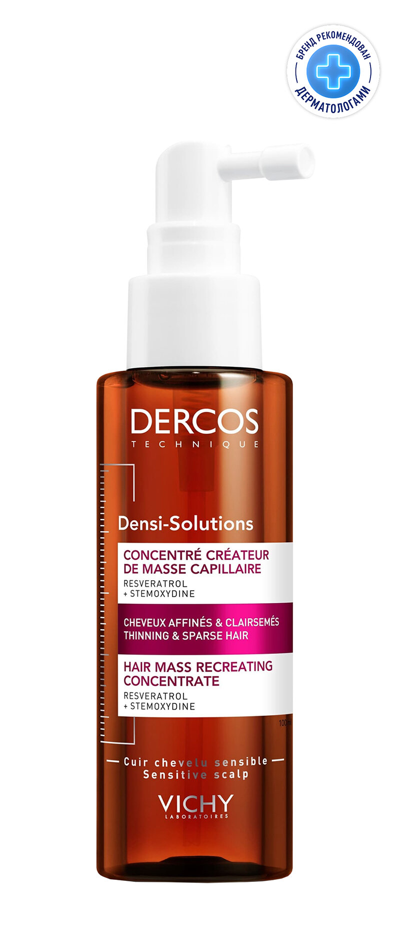 Vichy Dercos Densi-Solutions Cыворотка для роста, объема и густоты волос со стемоксидином, ресвератролом и рамнозой, 100 мл
