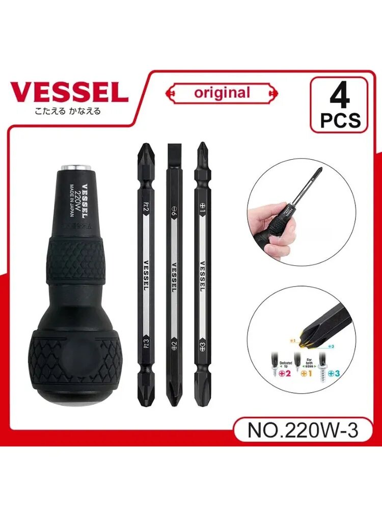 VESSEL 220W-3, сменная шариковая проникающая рукоятка, съемная, многофункциональный набор отверток