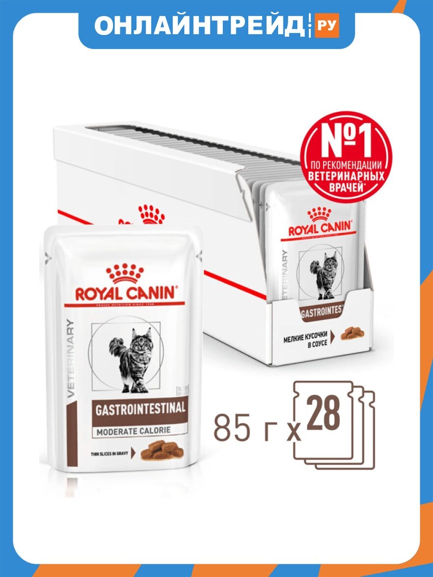 Корм влажный Royal Canin Gastrointestinal Moderate Calorie для взрослых кошек склонных к набору веса 28шт.*85г