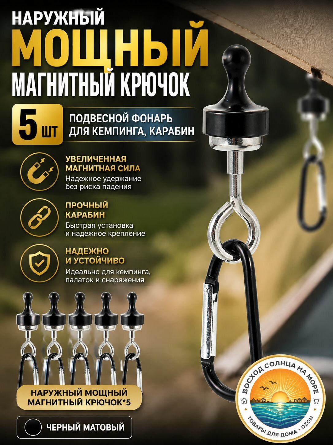 Наружный мощный магнитный крючок 5 шт, подвесной фонарь для кемпинга, карабин, Легко подвешивается118