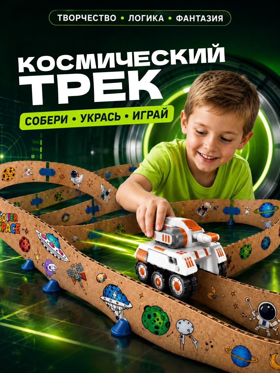 Автотрек гибкий конструктор с танком для мальчиков 4 года в подарок