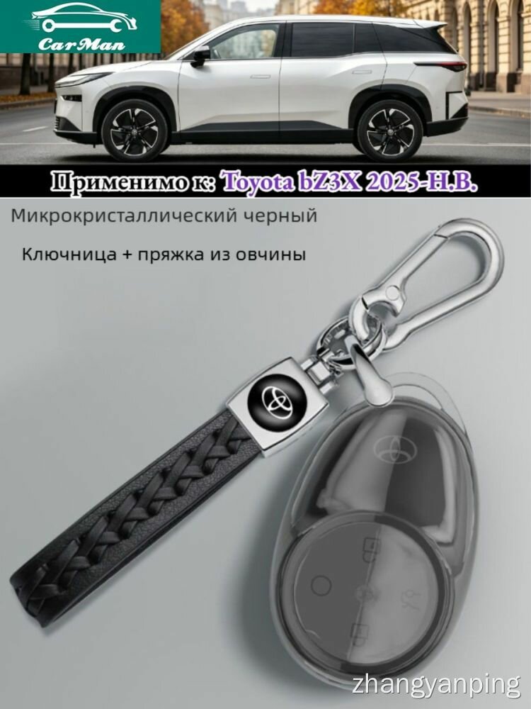 Чехол брелка автосигнализации, 1 шт.