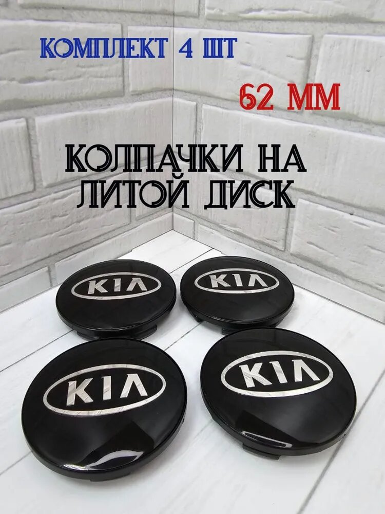 Колпаки на колеса, 4 шт.