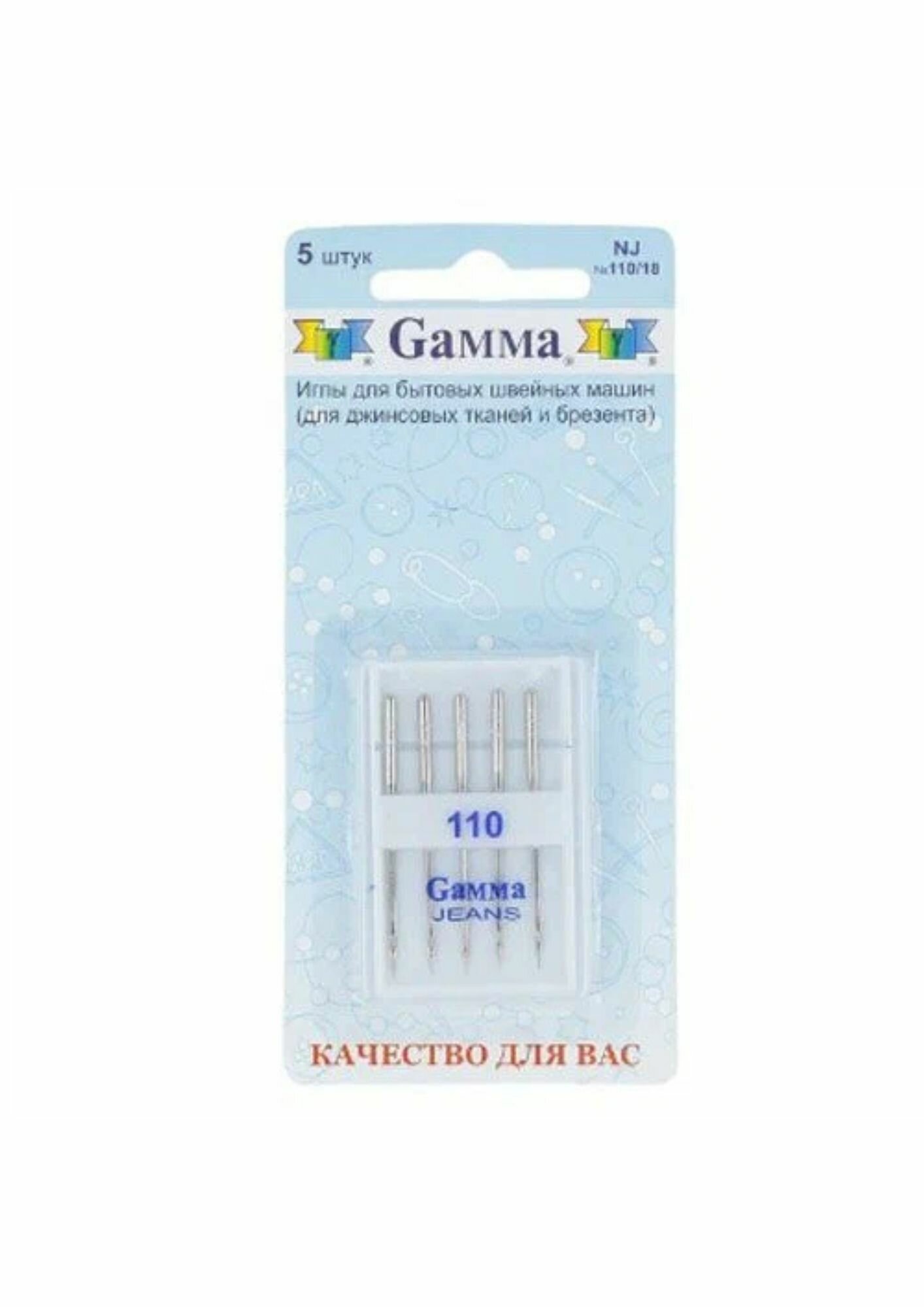 Иглы Gamma №110, для бытовых швейных машин , 5 штук, нержавеющая сталь