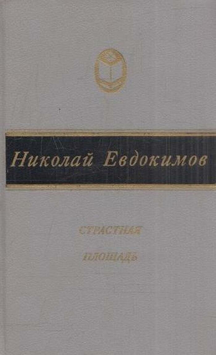 Страстная площадь
