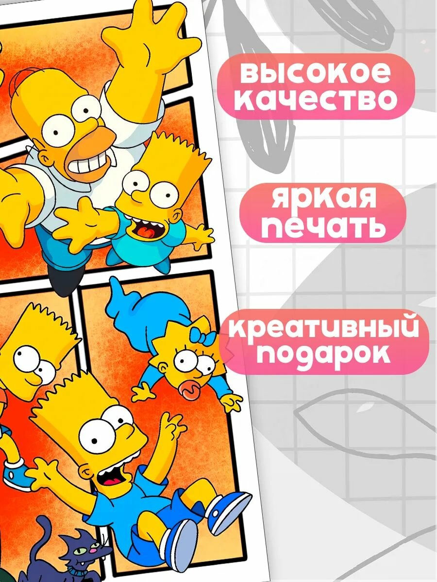 Постеры на стену Симпсоны — фото 1