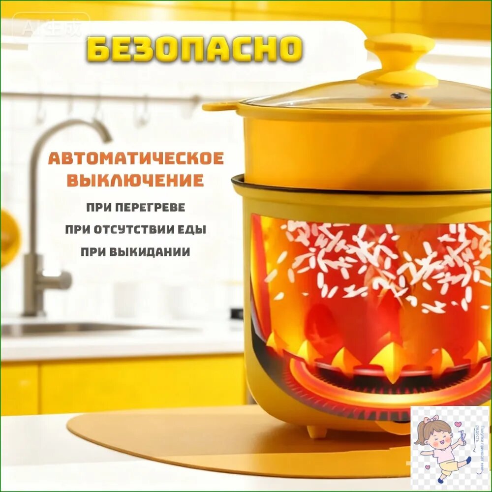 Мультиварка Simplicity mzm-20260105023007106, 1.6 л, 450 Вт, желтая, механическое управление — фото 1