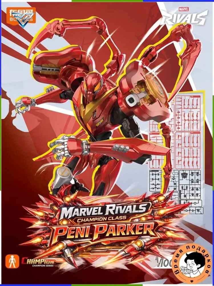 Blokees Marvel Rivals Champion Class Peni Parker SP//dr, сборная модель робота, подвижная фигурка с подсветкой