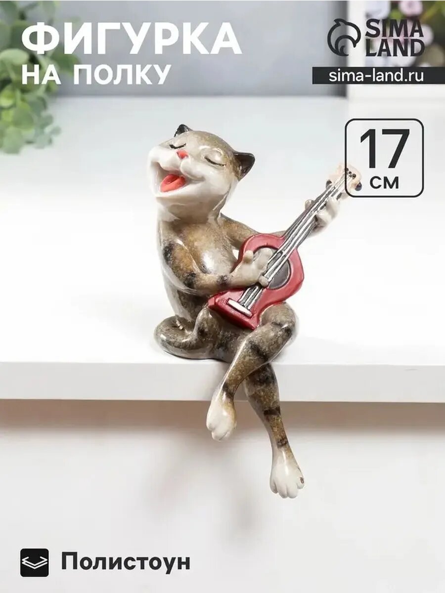 Очаровательный сувенир с котом-музыкантом