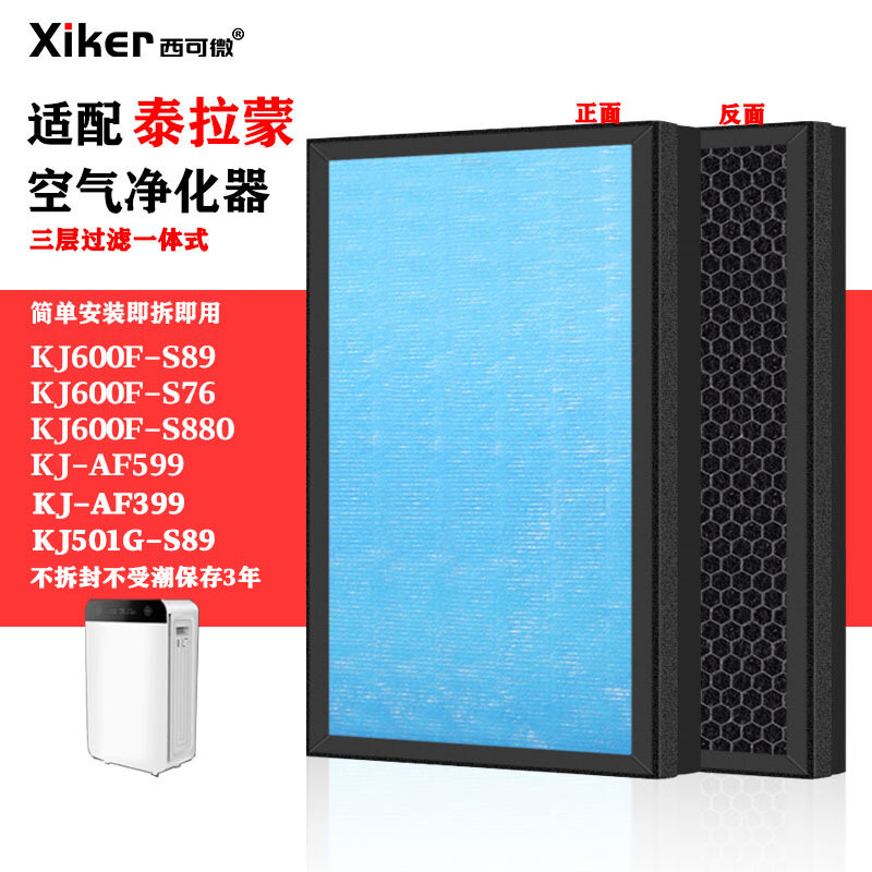 Стандартный фильтр замены для воздухоочистителя TeraMon KJ600F-S89/76/880 AF599/399, срок службы 180 дней, 1 комплект