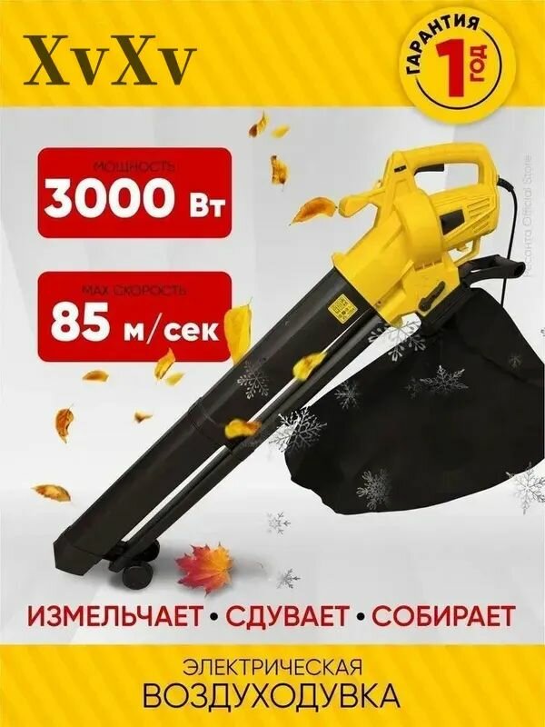 Воздуходувка,3000Вт — фото 1
