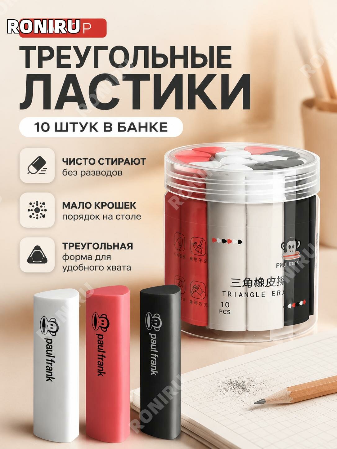 Ластики треугольные для карандаша из TPE,10 шт. в контейнере