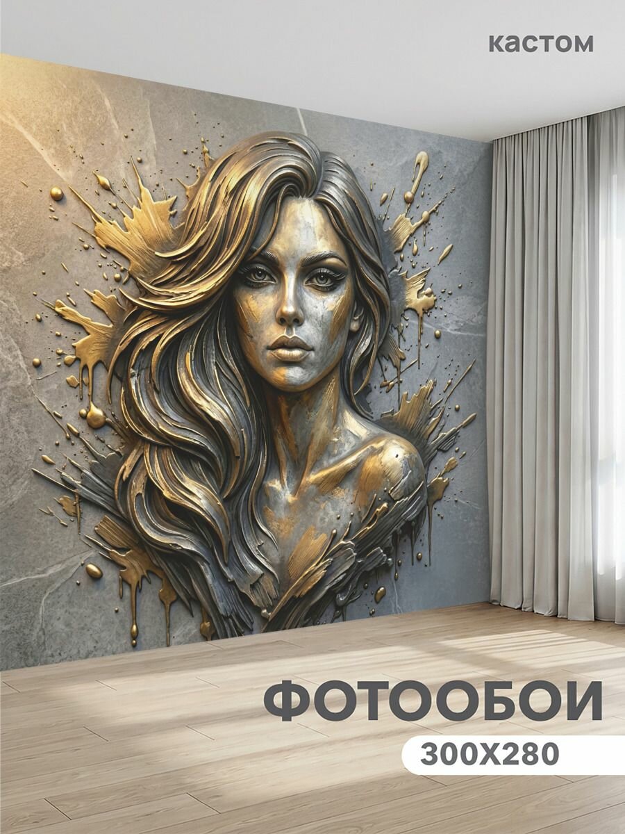 Фотообои на стену флизелиновые 3d Девушка 300х270 см